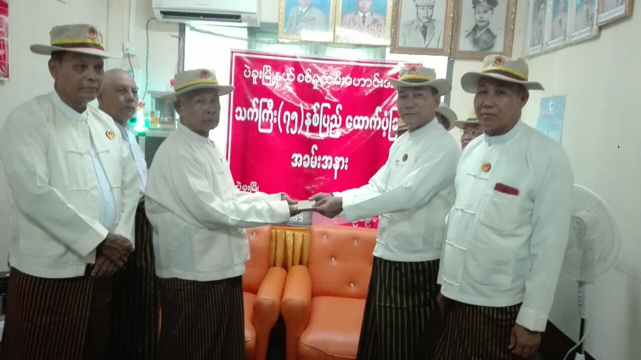 Elderly veterans in Bago receive cash assistance | Myanmar Digital News